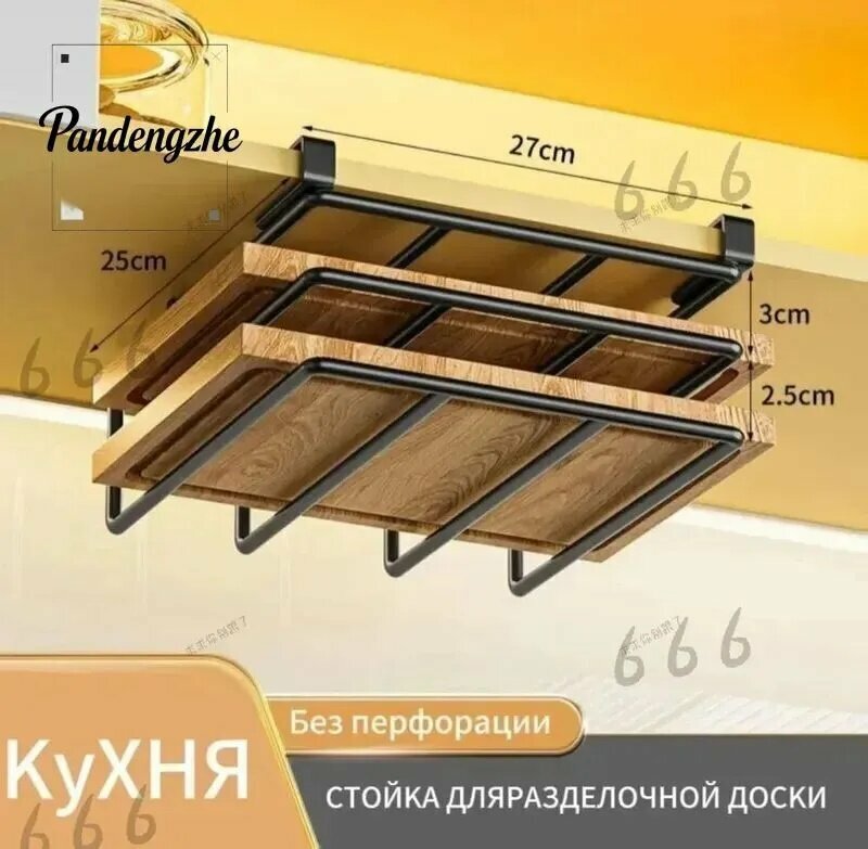 Держатель кухонный для разделочных досок х 30 см х 6 см, 1 шт