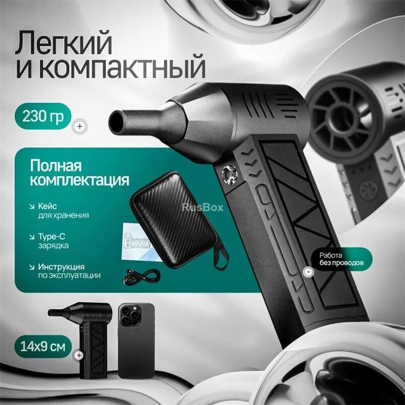 Аккумуляторная воздуходувка для уборки сада и дачи, с LED подсветкой, кейс в подарок, 4 скорости, 52м/с — фото 1