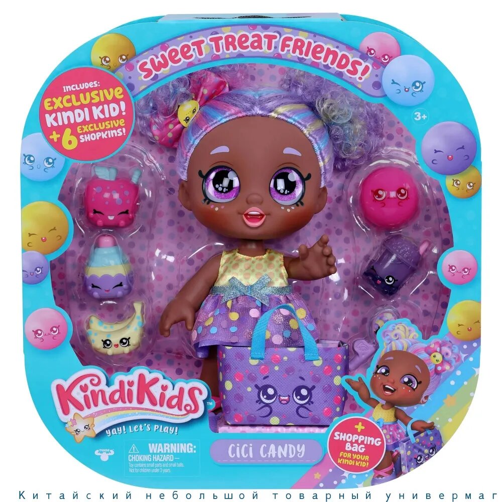 Kindi Kids Sweet Treat Friends Cici Candy Кукла с аксессуарами для девочек 25 см