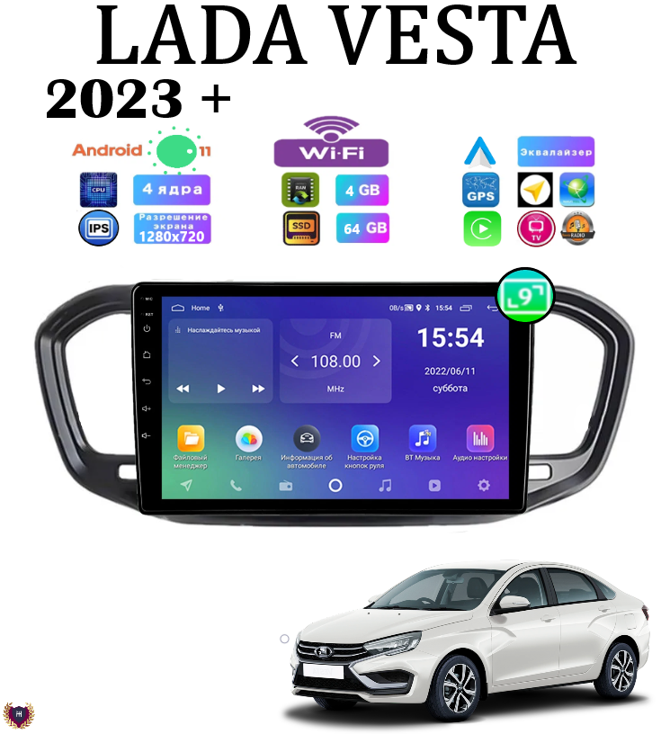 Автомагнитола для Лада Веста (2023 +) черный мат, Android 11, 4/64 Gb, Wi-Fi, Bluetooth, CarPlay, GPS, поддержка кнопок на руле + переходная рамка