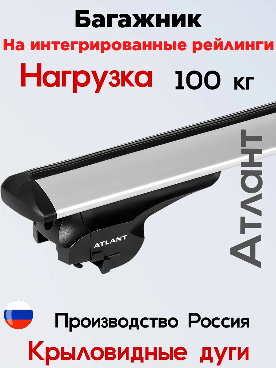 Багажник на крышу Haval M6 (2021-2026)(Крыловидные дуги)