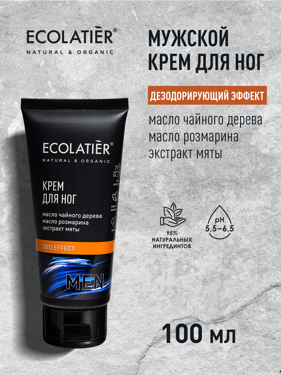 ECOLATIER / Мужской крем для ног DEO EFFECT / 100 мл