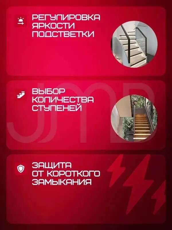Контроллер автоматической подсветки ступеней лестниц на 32 ступени, дистанция 3м, до 500 Вт — фото 1
