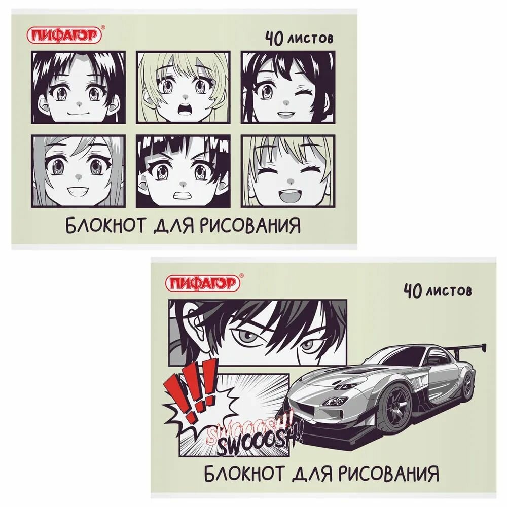 Блокнот для рисования, А4, 40 листов, скоба, обложка офсет, пифагор, 200х285 мм, "Аниме" (2 вида)