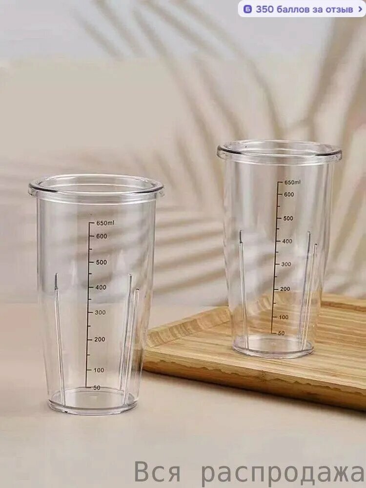 Емкость мерная, 650 мл