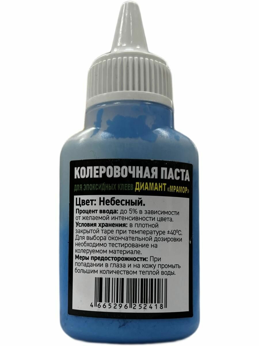 Колеровочная паста для эпоксидных клеев диамант Мрамор, небесный