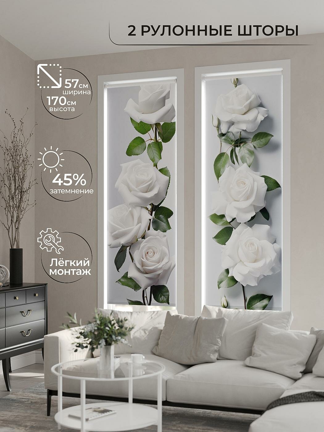 Штора для кухни готовая 57x170 см с рисунком (784077057-170)