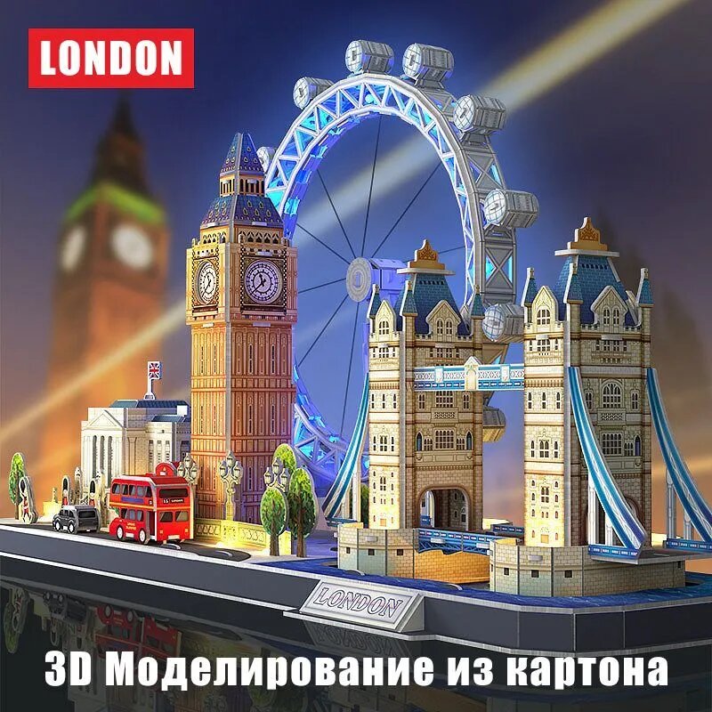 Конструктор, Модель для сборки, Лондон, LONDON/ 3D Моделирование из картона / Подарок ребенку