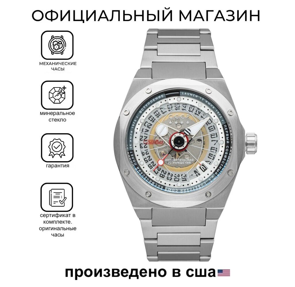 Наручные часы