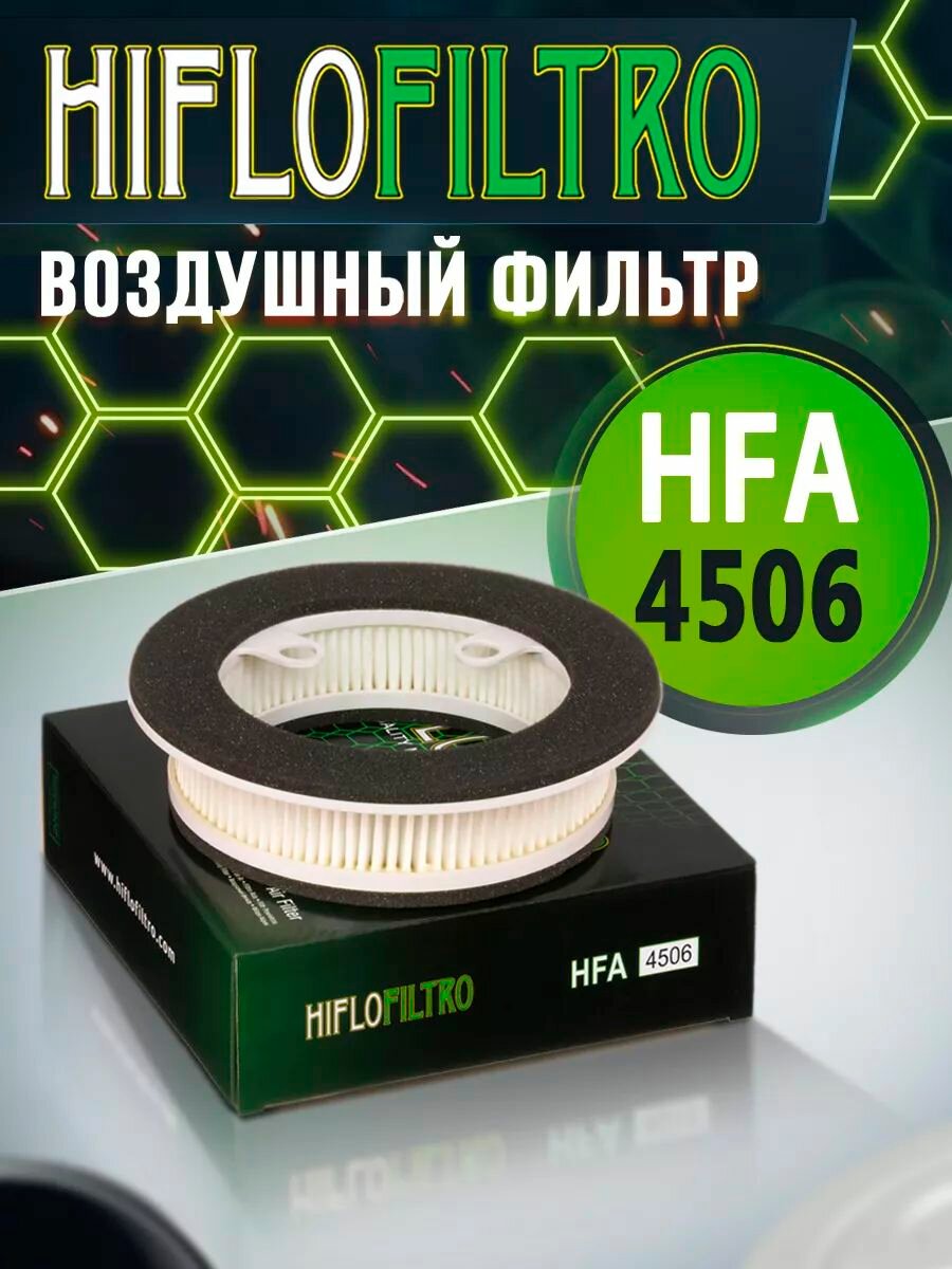 Фильтр воздушный для мотоцикла HIFLO FILTRO HFA4506 Yamaha 5GJ-15408-00