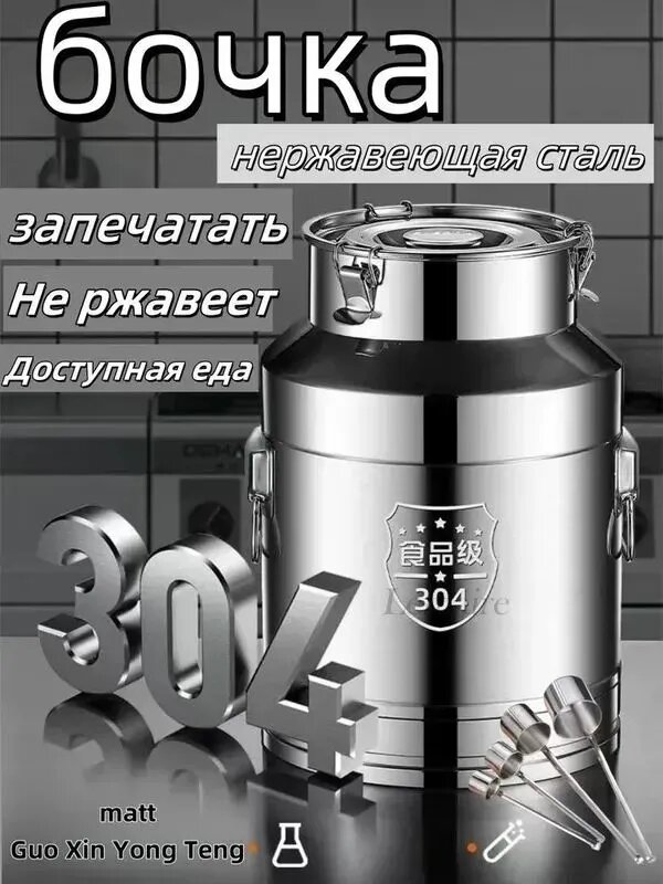 Ведро пищевое из нержавеющей стали 102 л для хранения продуктов