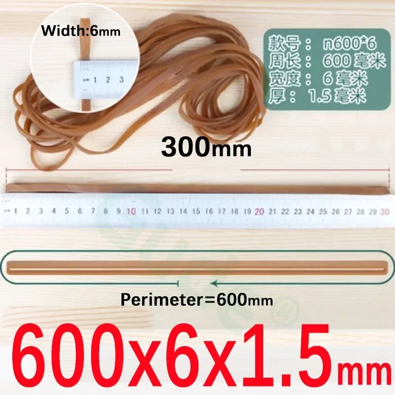 Резинки из натурального каучука коричневые 2Pcs, 600x6x1.5mm