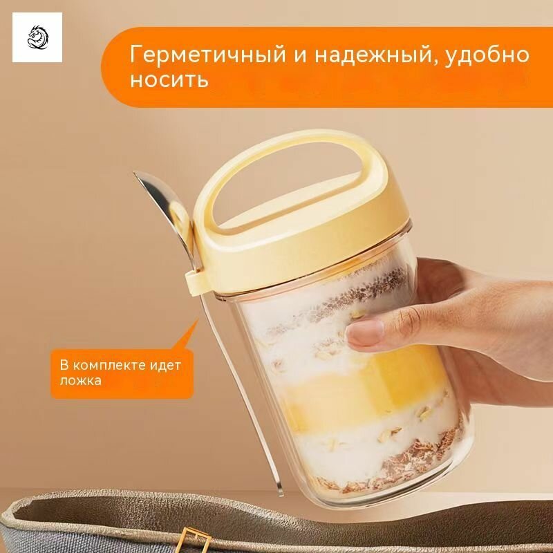 Чашка для овсянки стеклянная светло-желтая с крышкой 400 мл