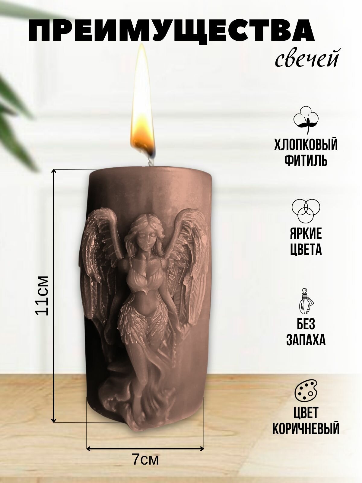 Свеча Девушка Ангел — фото 1