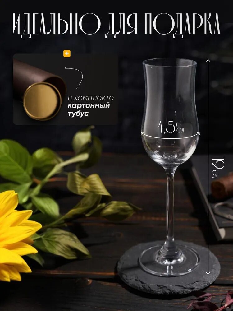 Бокал для виски, коньяка, граппы, ликера, универсальный, 120 мл