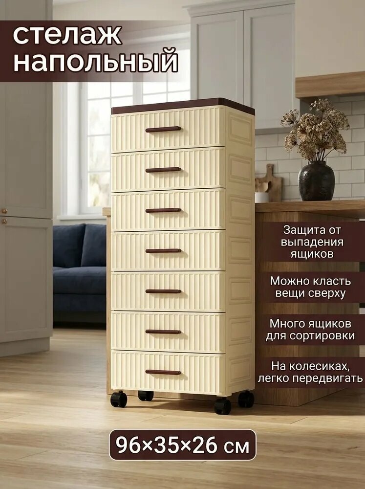 Полка для кухонной мебели Напольная Прямая, 26х10х96 см