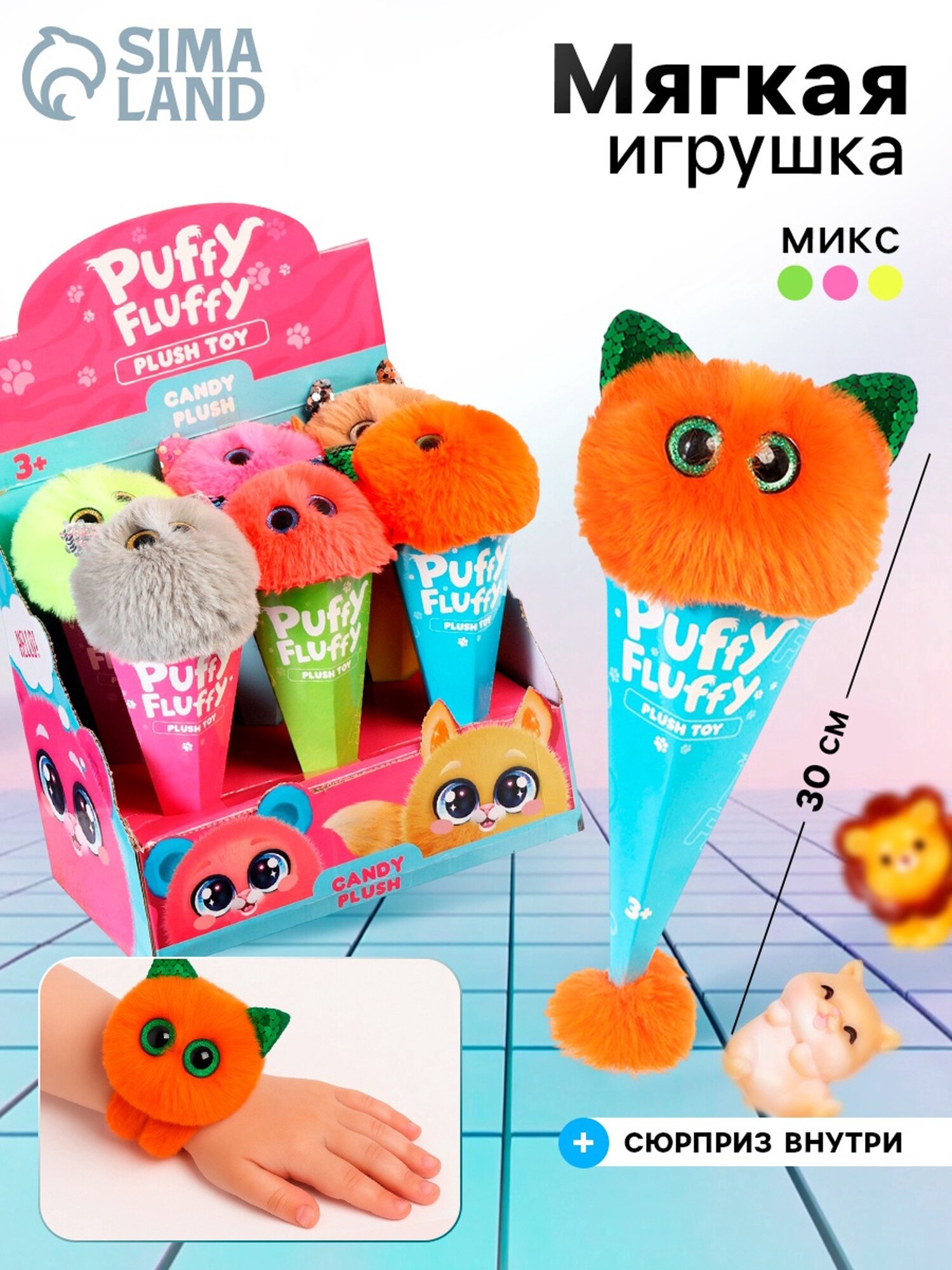 Мягкая игрушка "Puffy Fluffy Showbox", текстиль, пластик, высота 11 см