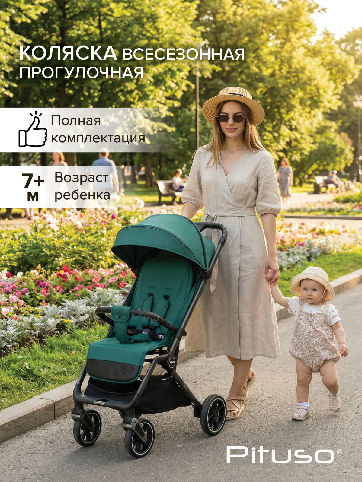 Прогулочная коляска Pituso Wicki Emerald/Изумруд