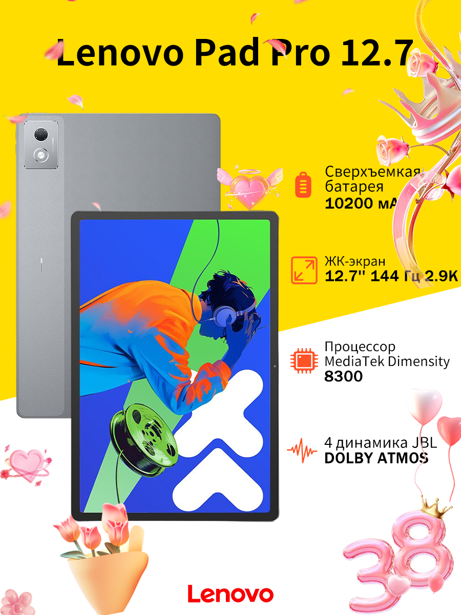 Планшет Lenovo Xiaoxin Pad Pro 2025, Китайская версия,12 ГБ/256 ГБ, светло-серый