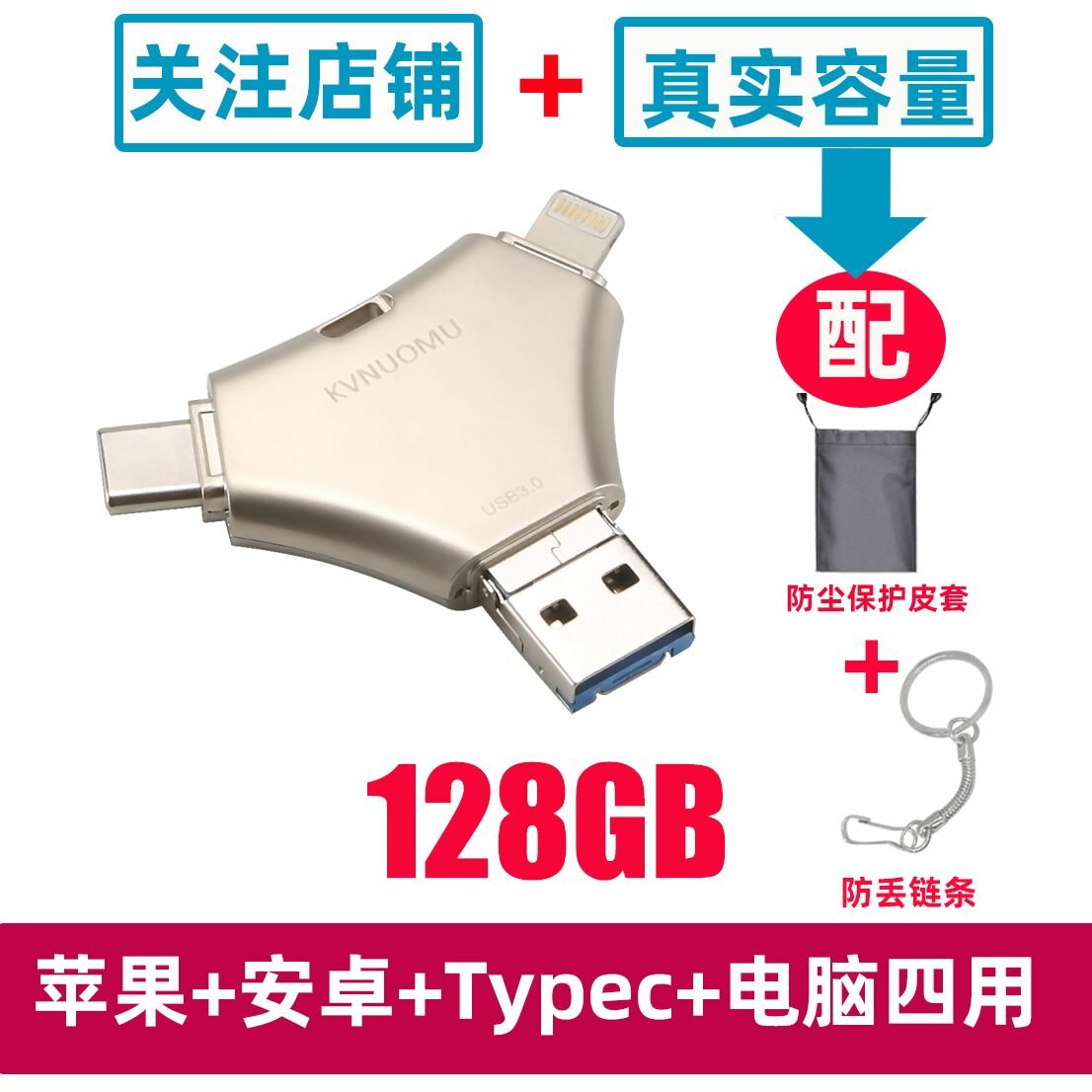 Универсальная USB-флешка большой емкости для мобильных телефонов и компьютеров, подходит для устройств Apple и Android, с разъемом Type-C, автомобильная модель «три в одном» 0.05kg с функцией OTG.