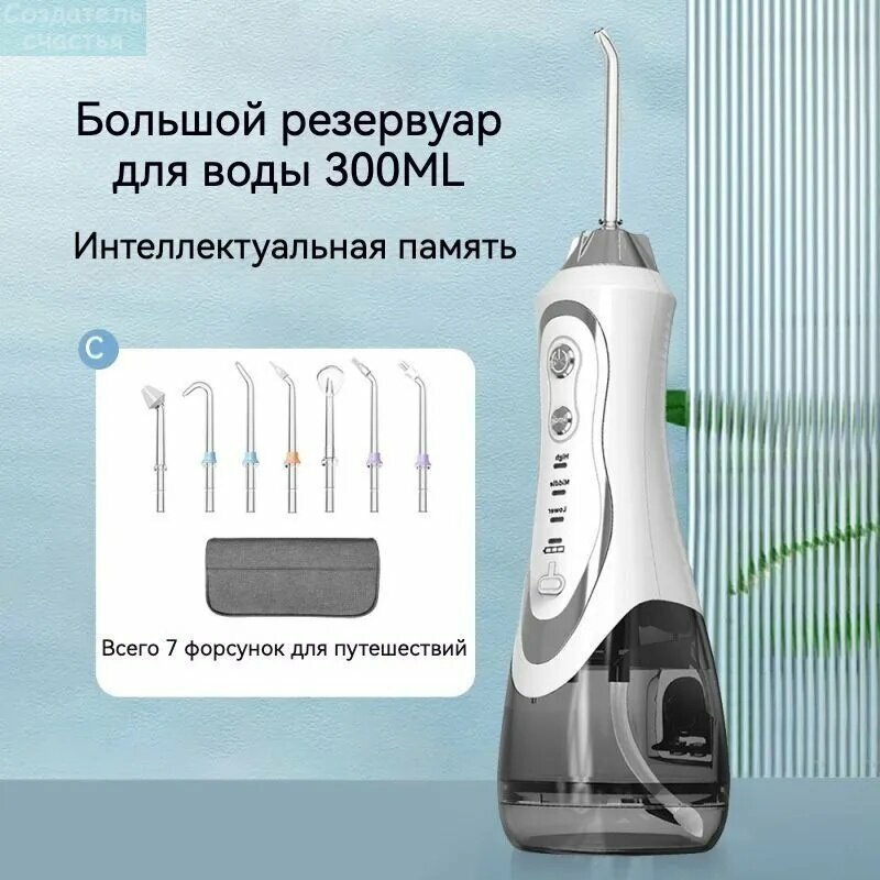 Портативный импульсный ирригатор Revyline RL450, цвет белый