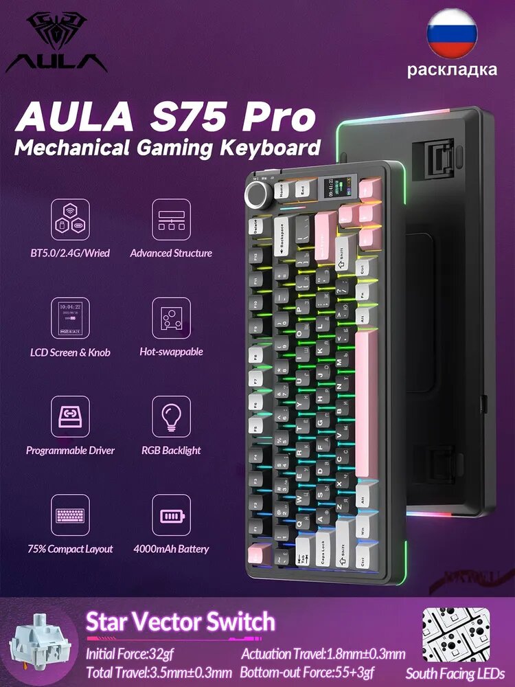 AULA Игровая клавиатура беспроводная AULA S75PRO Игровая клавиатура беспроводная , (STAR VECTOR SWITCH), Английская раскладка, черный, Русская раскладка, черный, светло-розовый