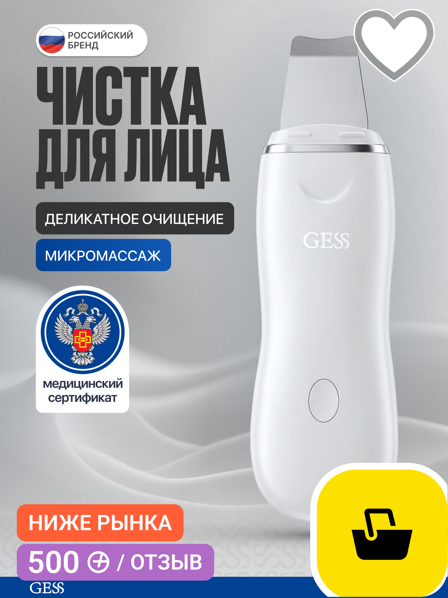 GESS Аппарат для ультразвуковой чистки лица GESS uSkin, лифтинг для лица, от черных точек, пилинг для лица, фонофорез