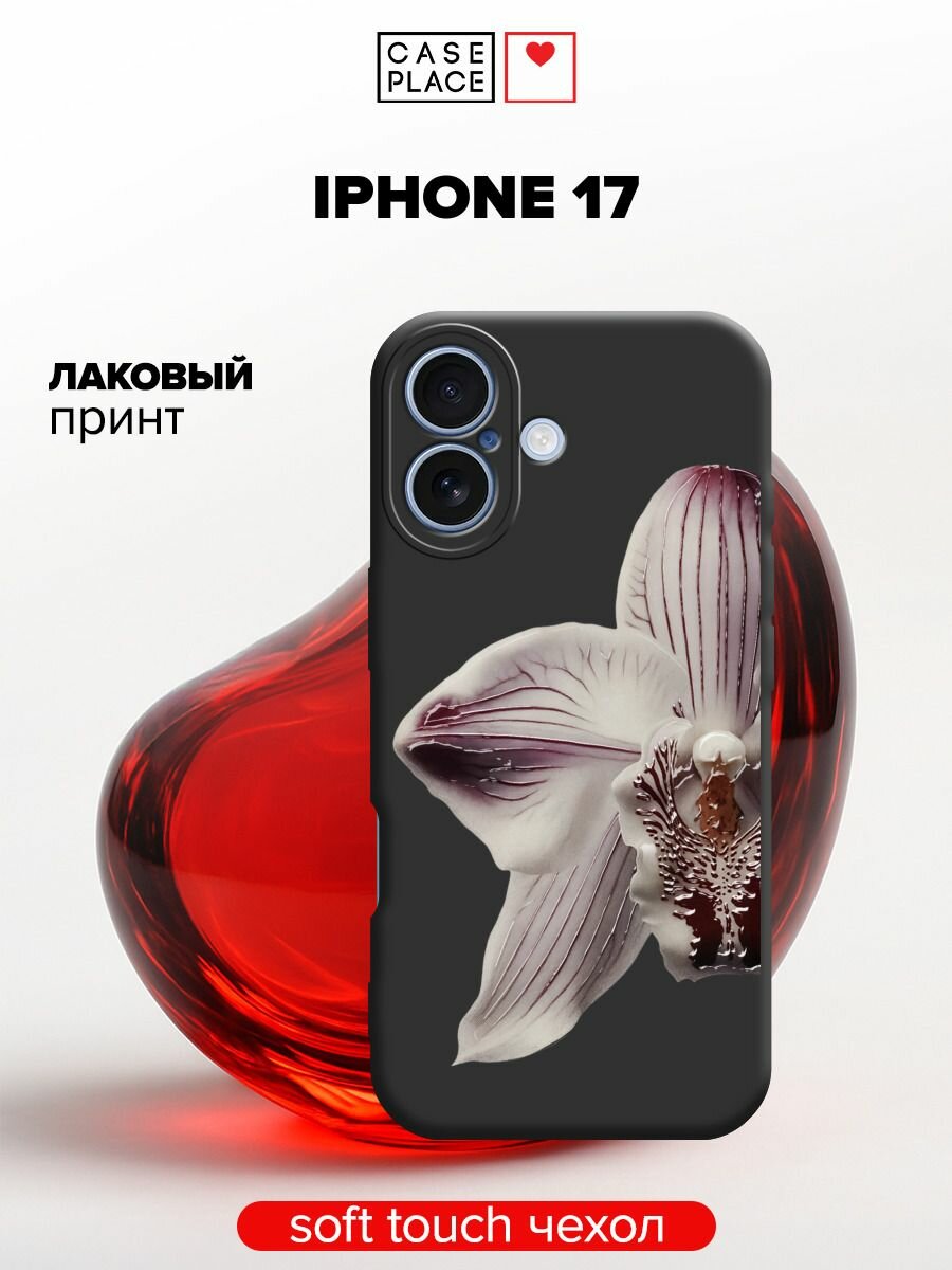 Чехол на Apple iPhone 17 / Айфон 17 с принтом "Белая орхидея 2"