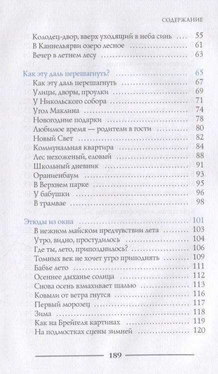 Смальта — фото 1