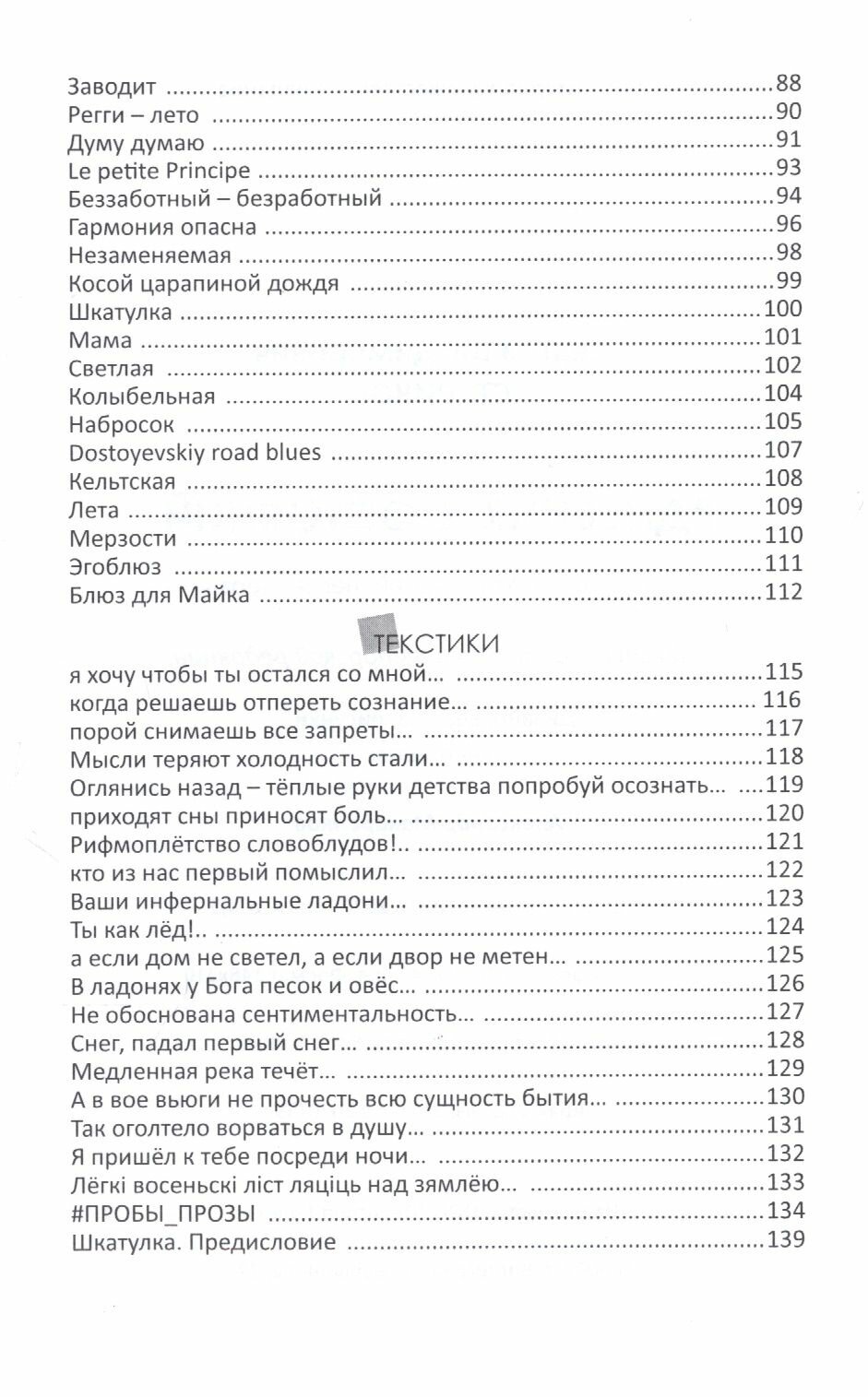 Дневник состояний — фото 1