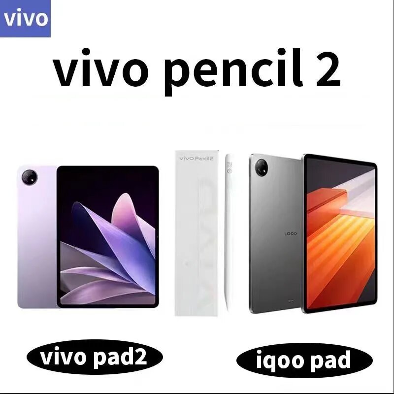 Стандартная версия стилуса vivo Pencil2, совместимая с Pad3 Pro, Pad2, Pad Air, iQOO Pad