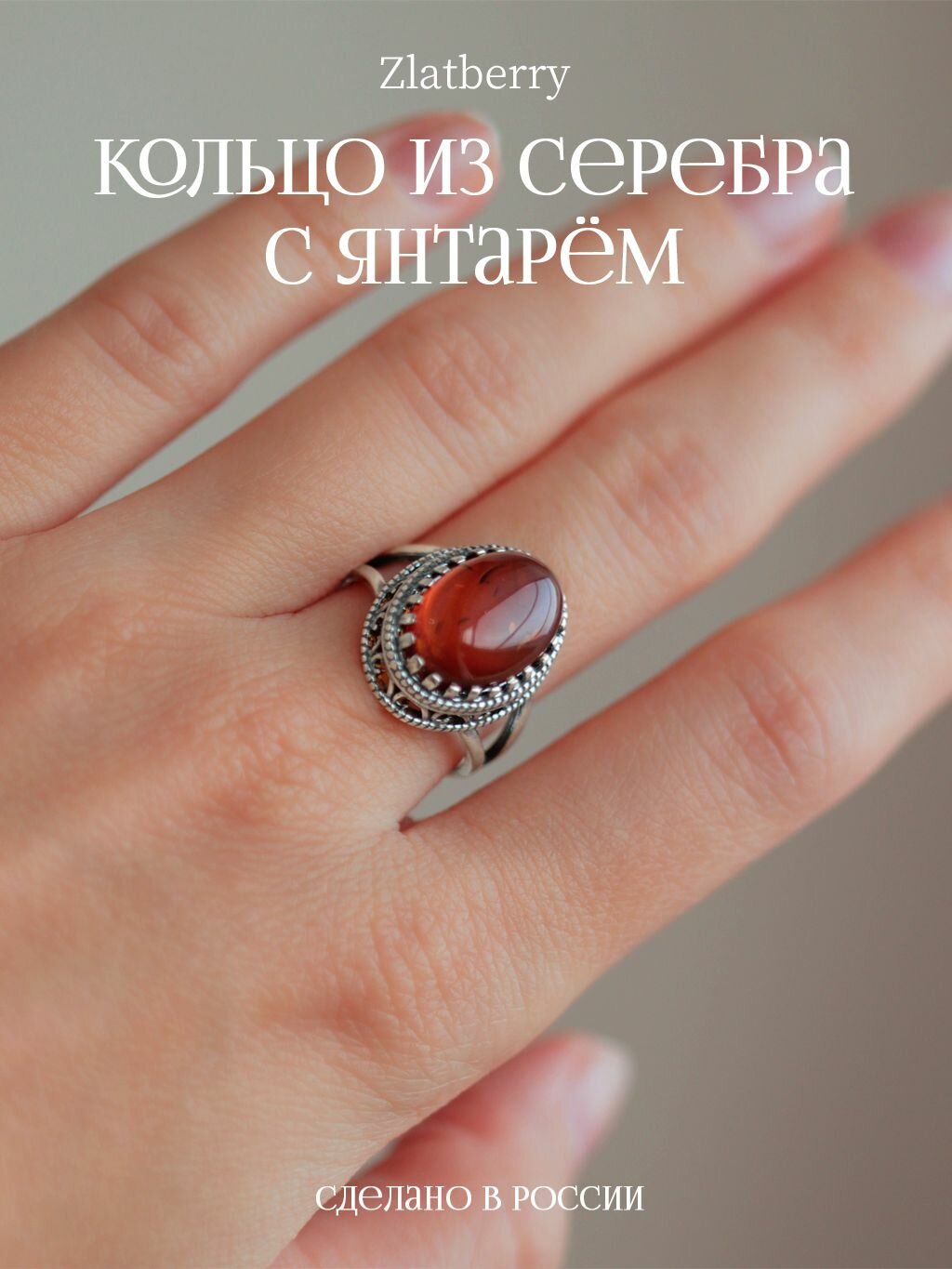 Кольцо, серебро, 925 проба, оксидирование, янтарь синтетический