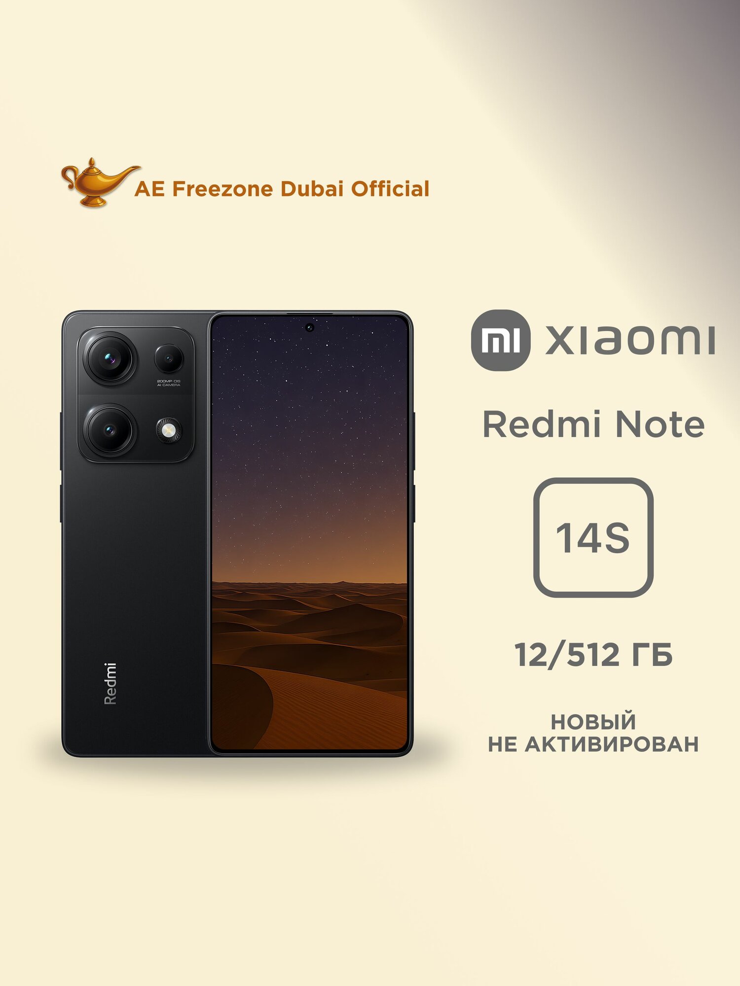 Смартфон Xiaomi Redmi Note 14S 12/512 Гб, цвет Black / Чёрный