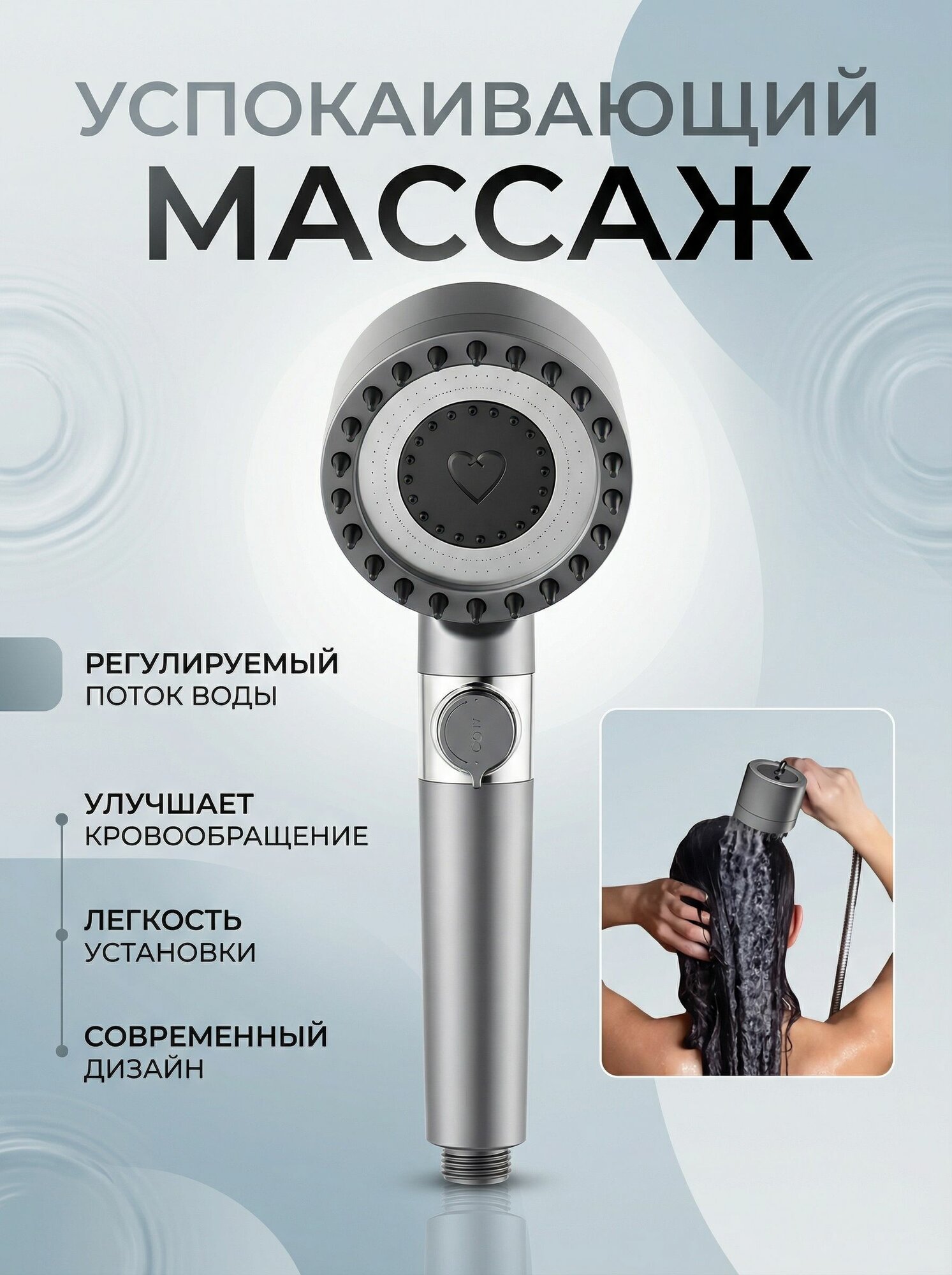 Массажная лейка для душа