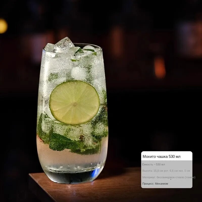 Бокал для коктейля Мохито, 2 шт, 530 мл, бессвинцовое стекло