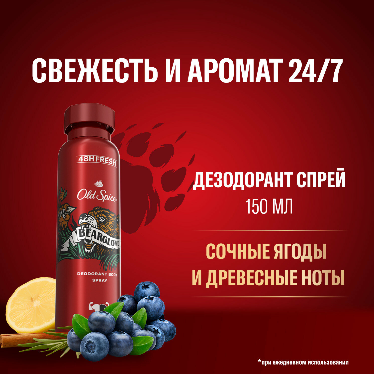 Дезодорант-спрей мужской Old Spice Bearglove, 150мл