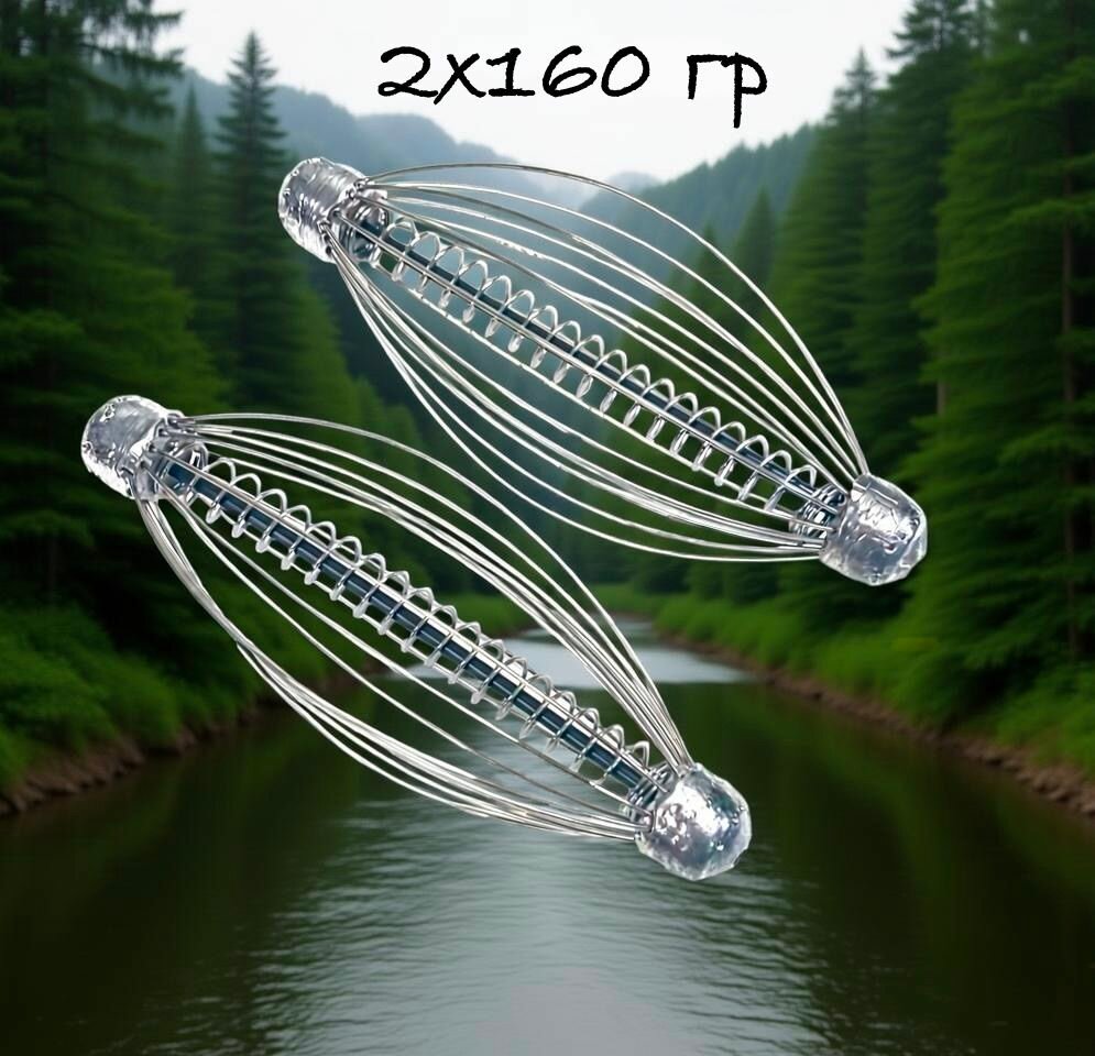 Кормушка Призма 160гр для подпуска нержавейка, комплект 2шт