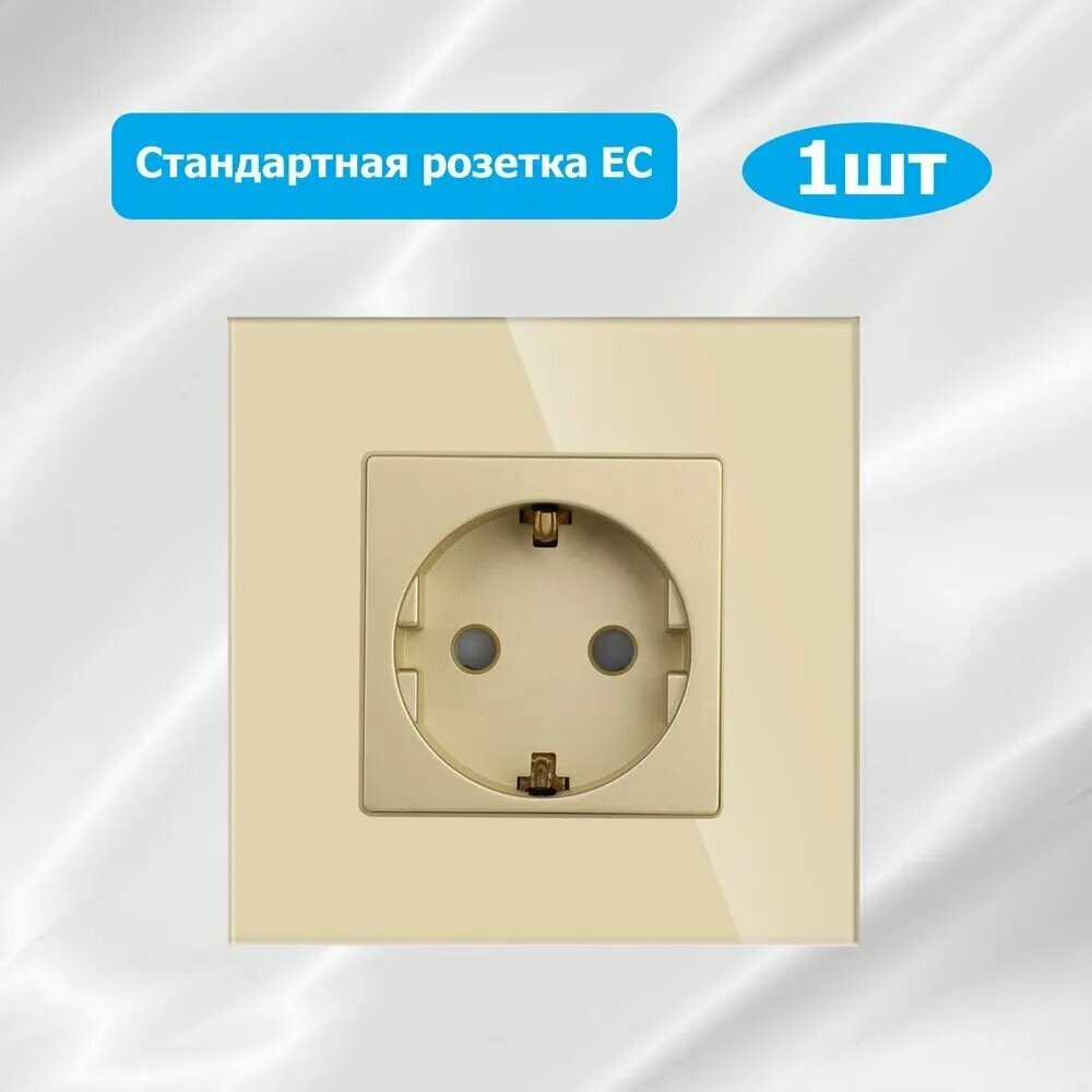 Розетка одинарная электрическая с заземлением, рамка стекло, 220В /16А, цвет золото стандарта ЕС