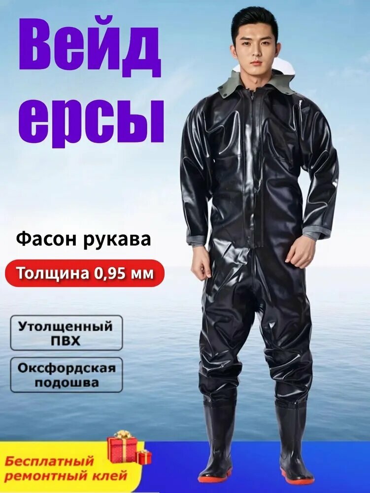 Вейдерсы забродники для похода, охоты и рыбалки