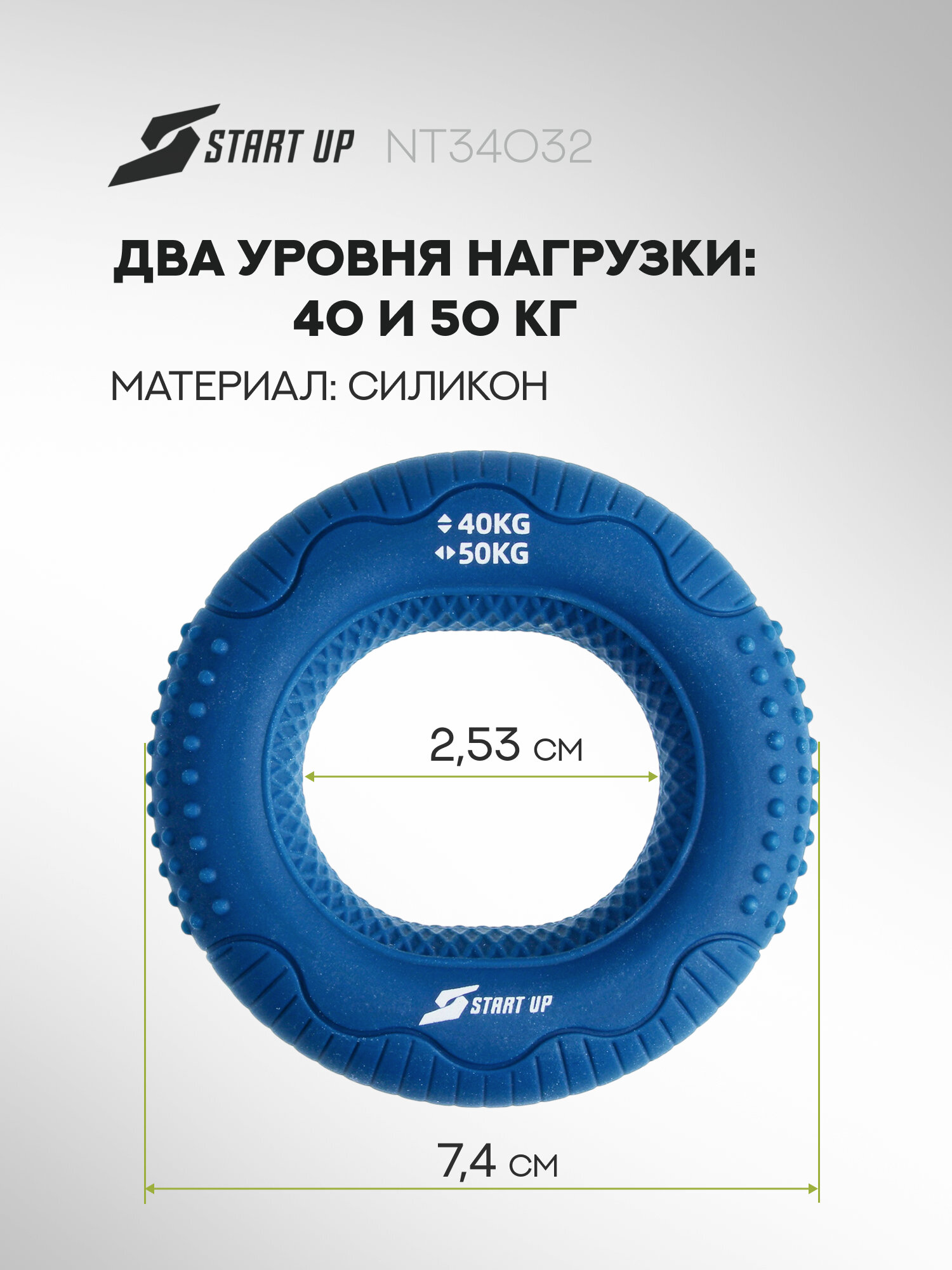 Эспандер кистевой Start Up NT34032 с разной нагрузкой (нагрузка 40-50 кг) синий