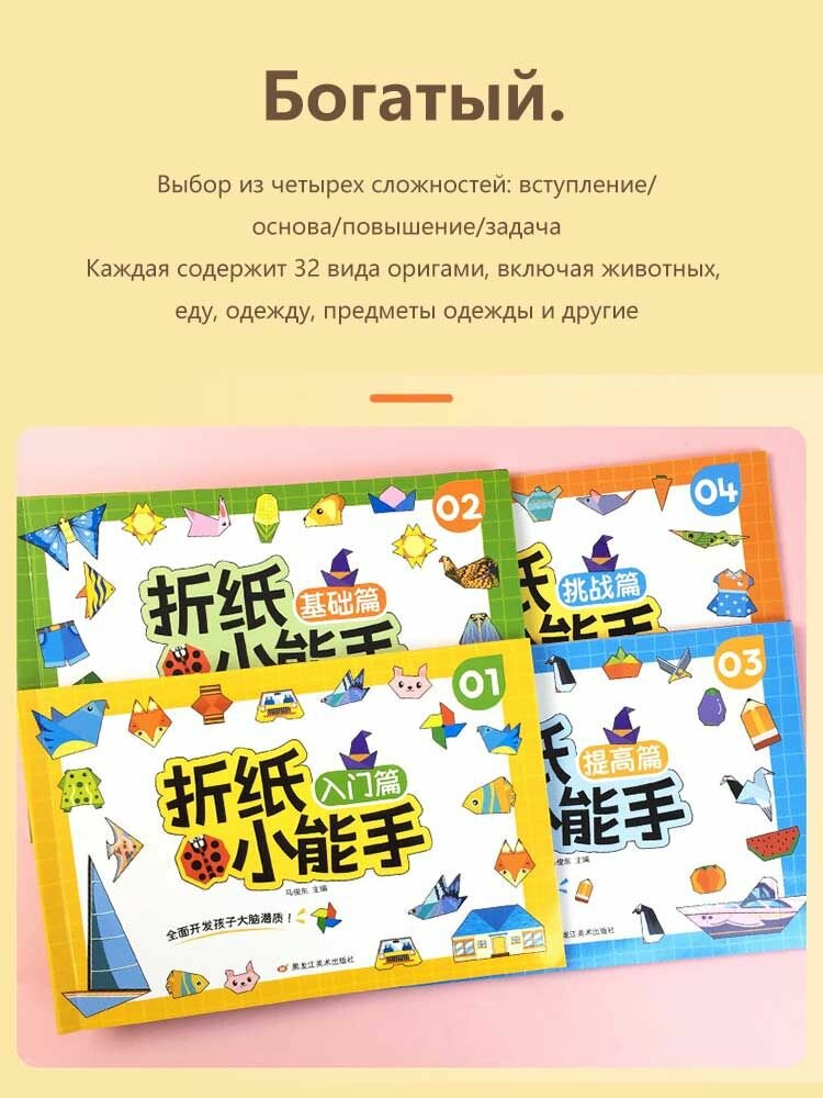 Буклет по оригами для детей Сделай сам