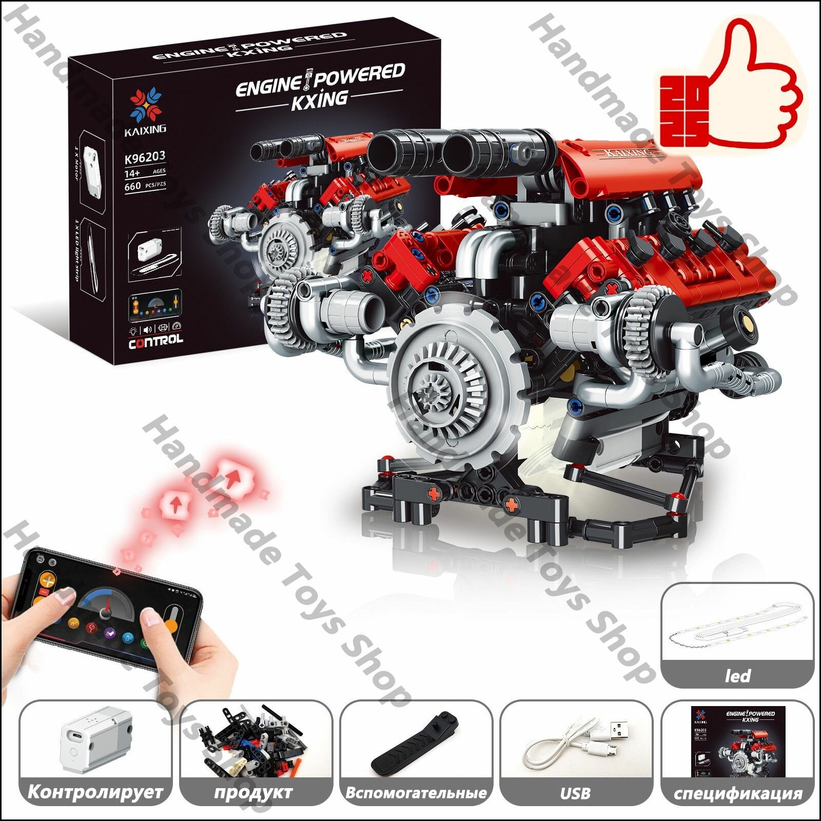 Конструктор /имитировать красный Ferrari V8 двигатель /APP программирование игрушки
