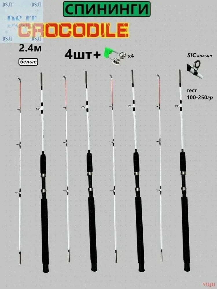 Спиннинг, рабочая длина: 240 см , до 250 гр