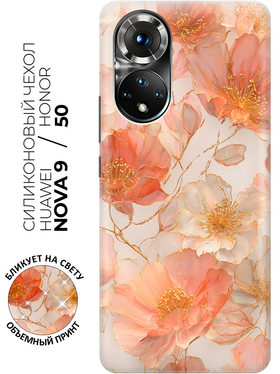 Силиконовый чехол на Honor 50 / Huawei Nova 9 с принтом "Оранжевые грёзы"