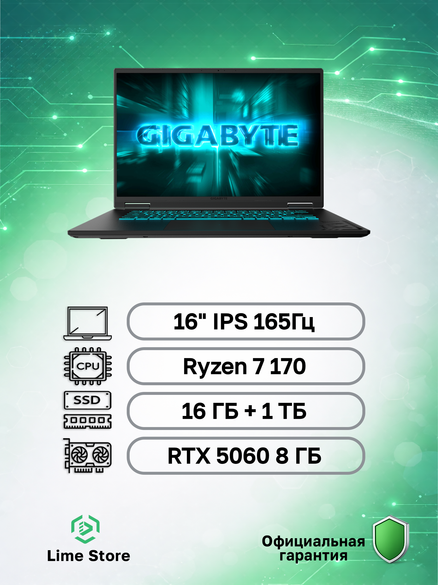Ноутбук игровой Gigabyte Gaming A16 GA65H AMD Ryzen 7 170, 16ГБ, 1 ТБ, NVIDIA GeForce RTX 5060 для ноутбуков (8 Гб), 16" 1920x1200 165Гц IPS, noOS (5VHP3KZ894SD)