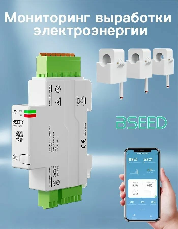 Умное реле WiFi на Din рейку для умного дома с счетчиком энергии, Приложение Smart Life,120A 440V