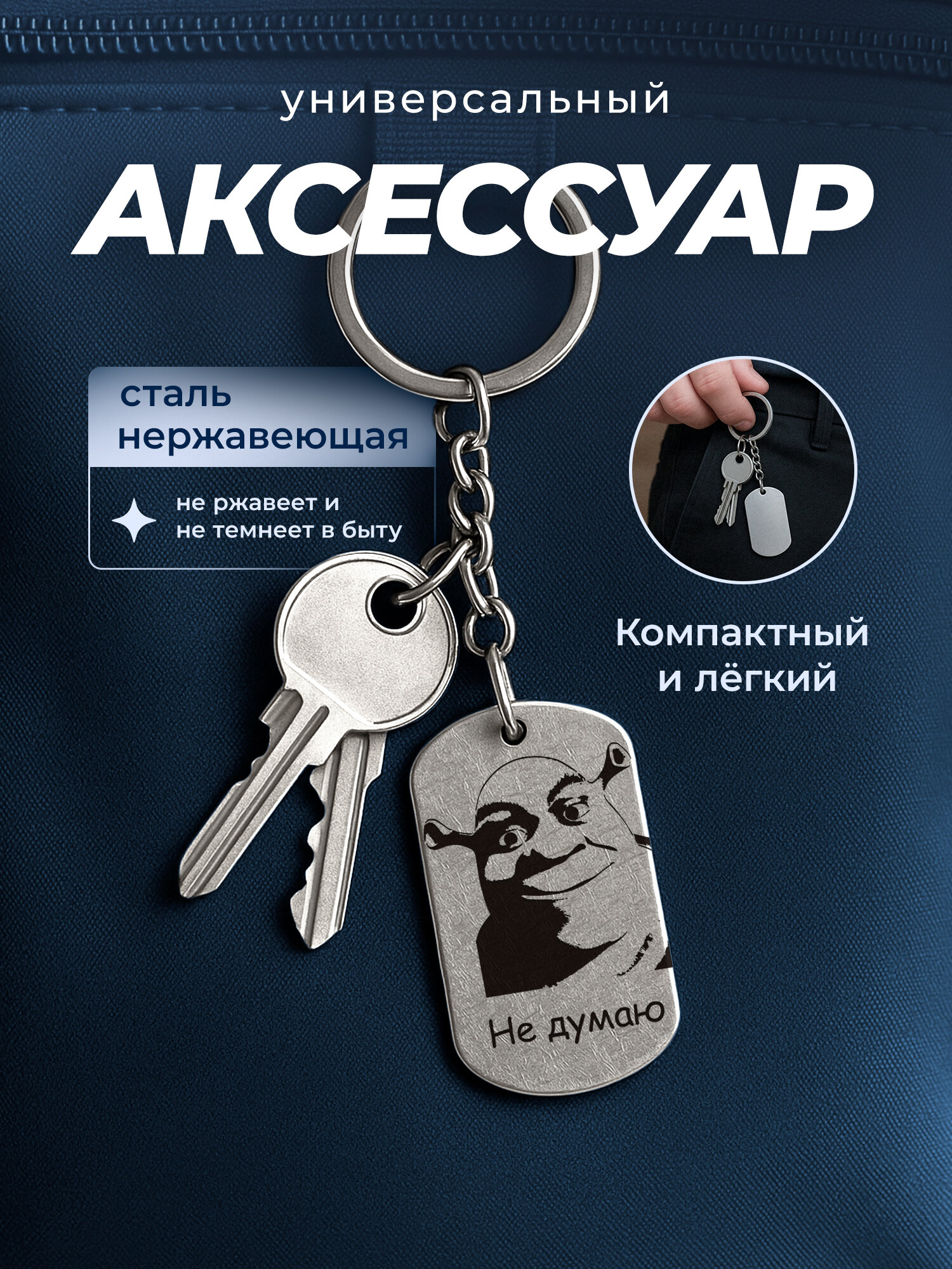 Брелок IREVIVE, серый — фото 1