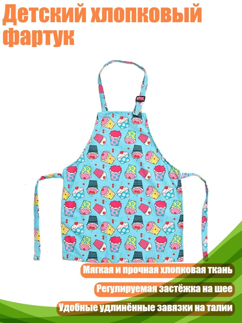 Детский хлопковый фартук, G