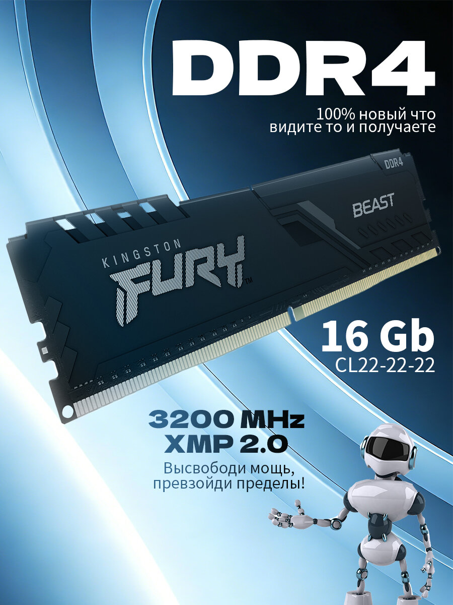 Kingston FURY Оперативная память Beast White DDR4 16Gb 3200Мгц DIMM