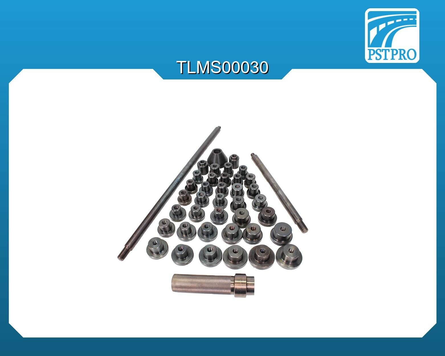 Комплект оправок для запрессовки сальников в корпус рулевой рейки PSTMS00030